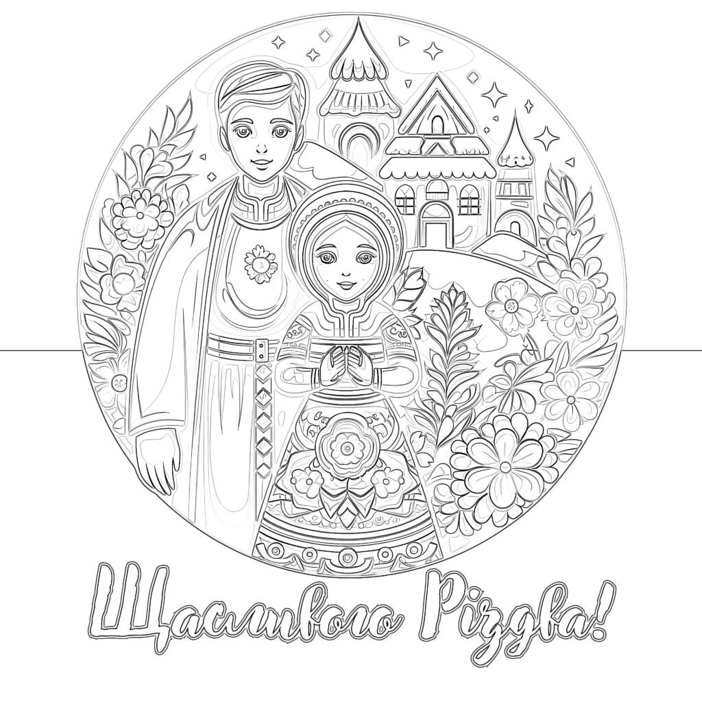 State Symbol Of Ukraine Trident Coloring Page | Coloring Pages Mimi Panda